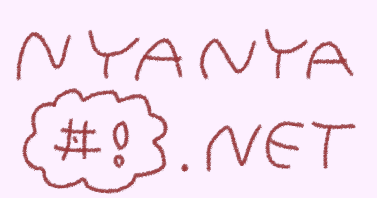 Log in - にゃにゃ